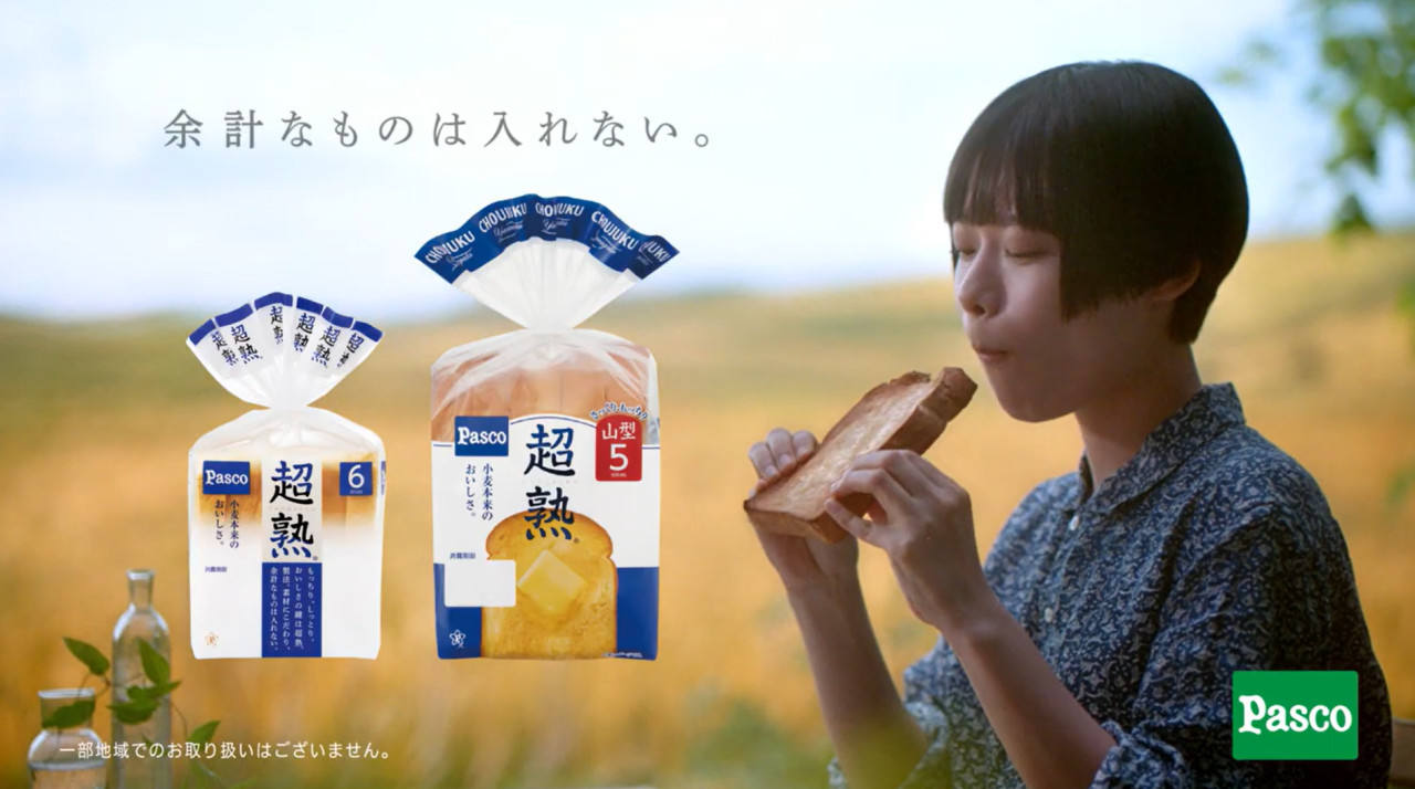 Retiran miles de paquetes de pan de molde japonés por contener restos ...