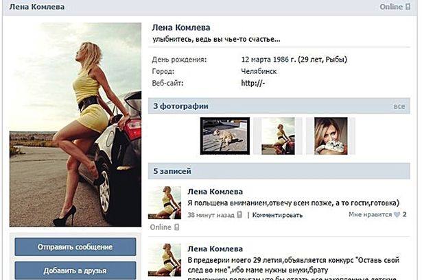 Elena Komleva, la belleza rusa que busca marido por Facebook | Las ...